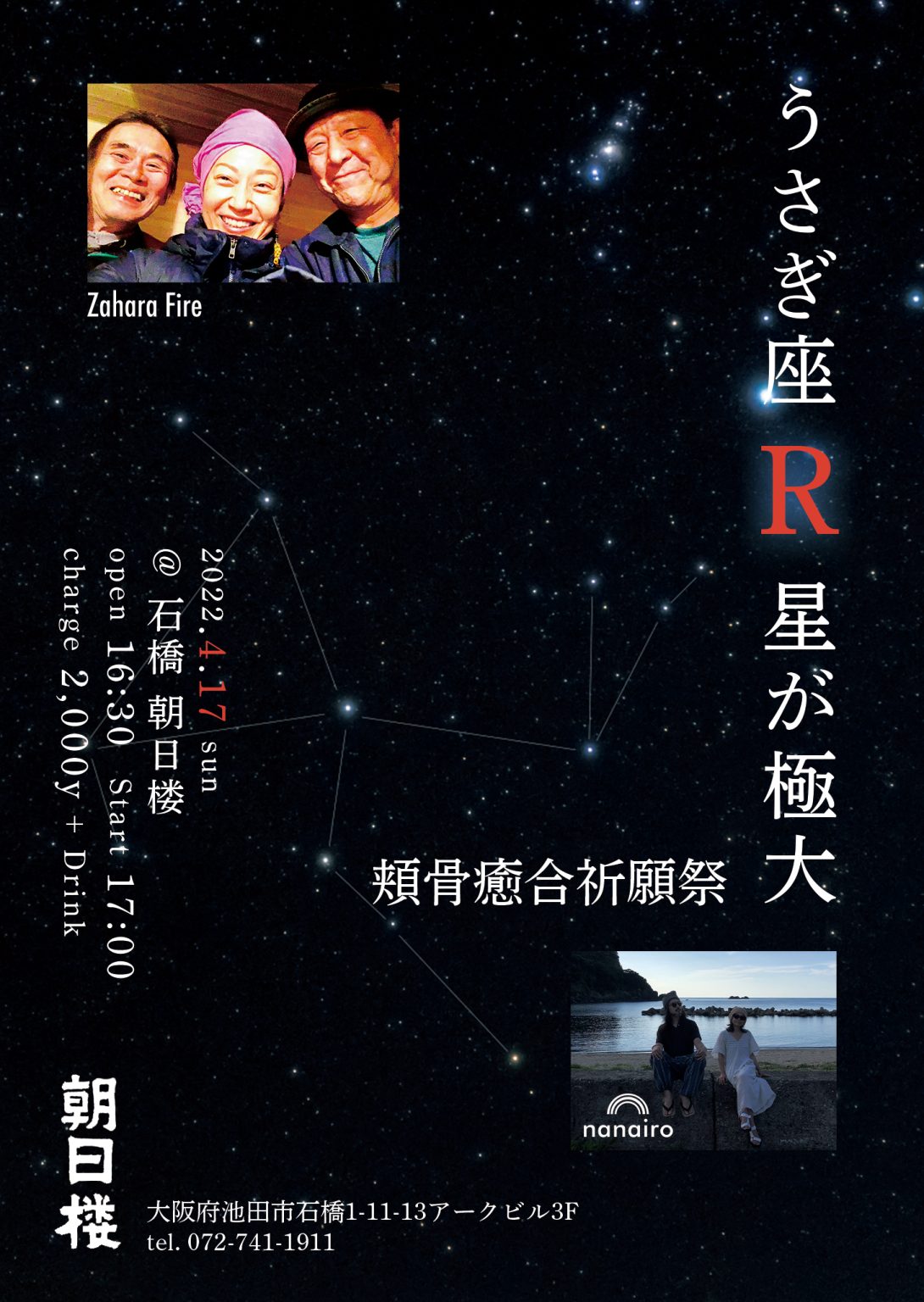 20220417 | Live | nanairo